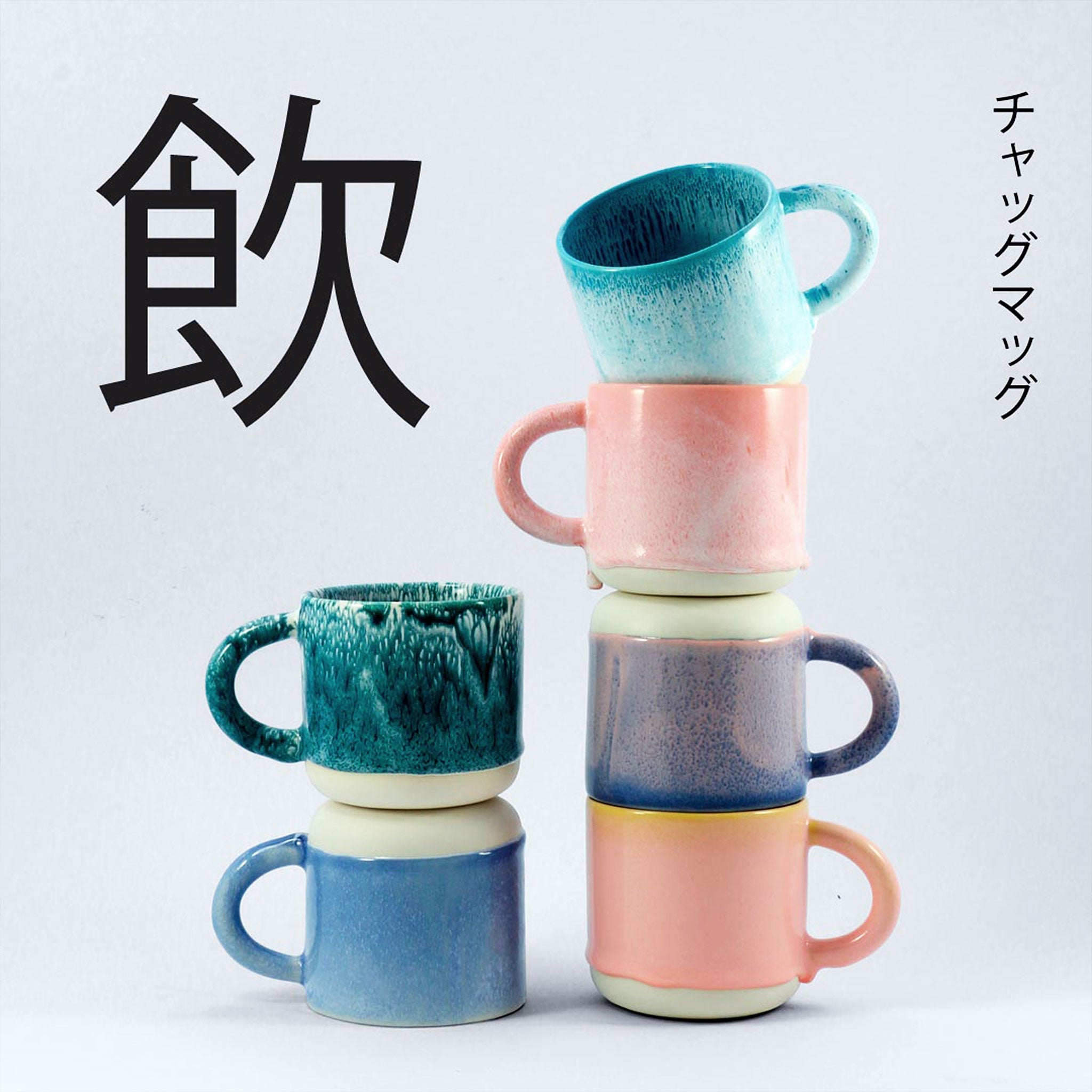 Chug Mug - Banana Leaf – Studio Arhoj Store