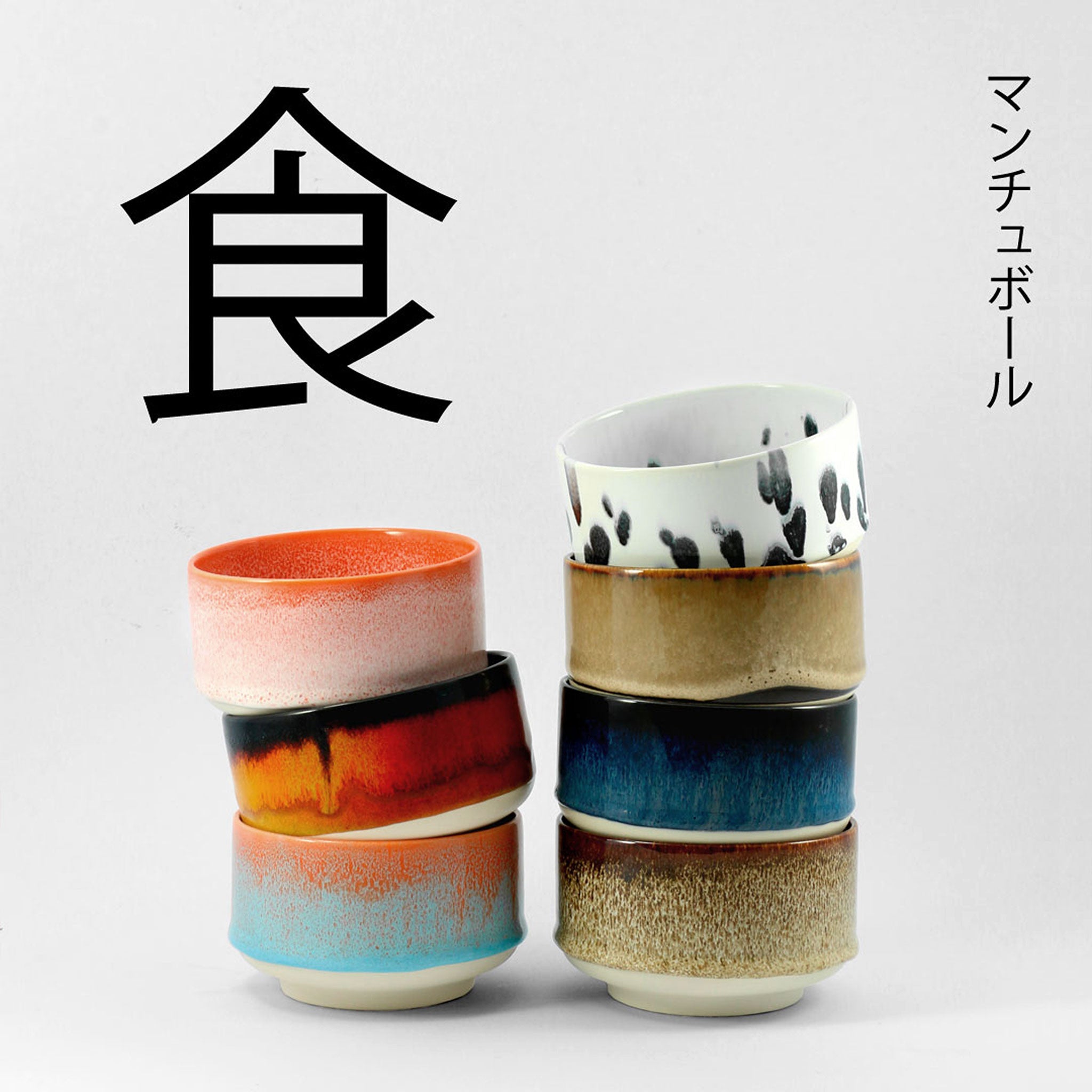 Munch Bowl - Mandarin – Studio Arhoj Store
